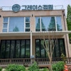 C 폴딩도어 설치 시공 경남 고성 그레이스공원 성진건업 네이버 블로그